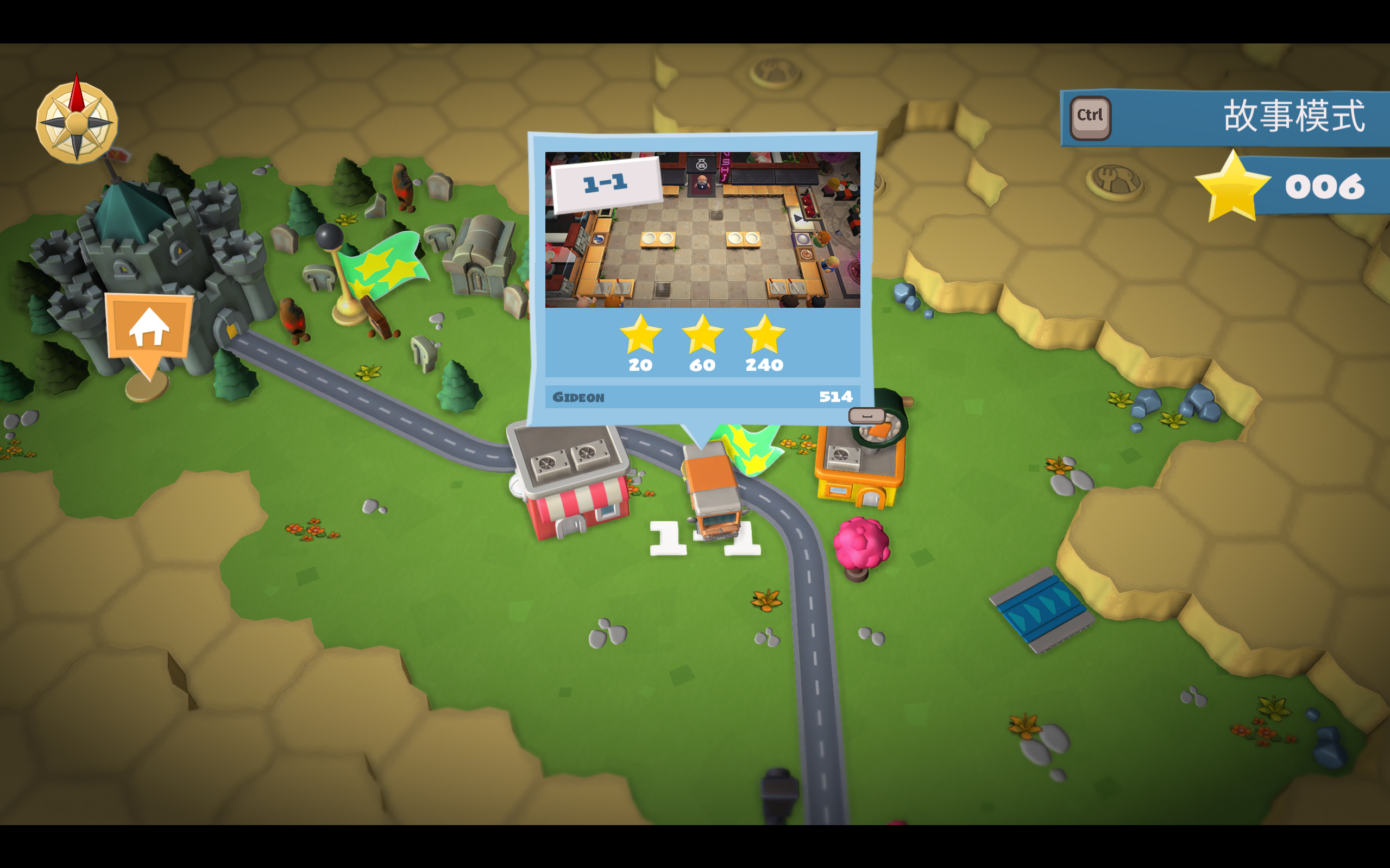 修改 Overcooked! 2 存档